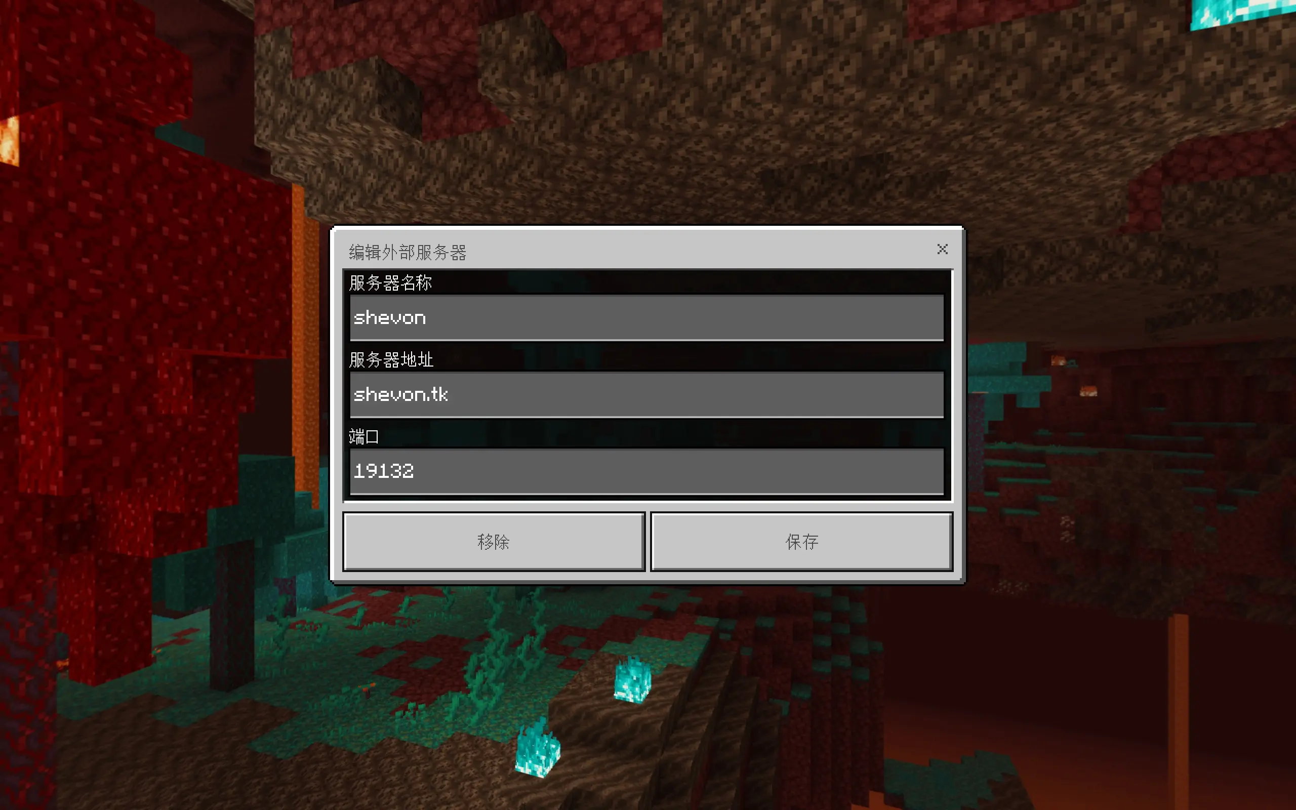 Linux 搭建 minecraft 基岩版服务器 - 是文文的blog啦的(*^ ^*)